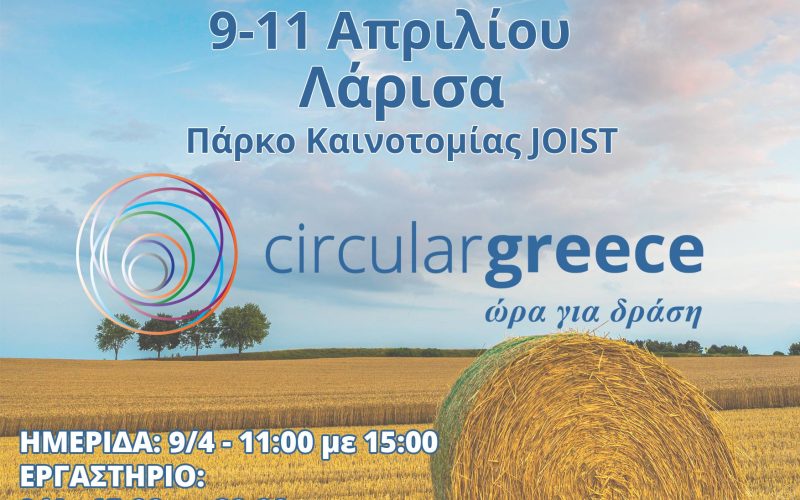 Τμήμα Γεωπονίας, Φυτικής Παραγωγής & Αγροτικού Περιβάλλοντος